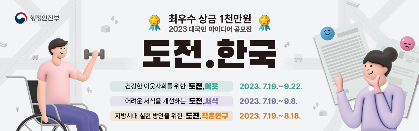 온국민소통, 소통24